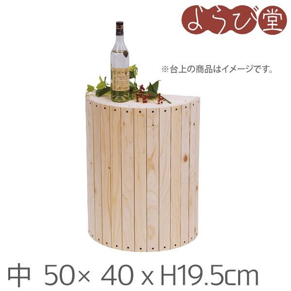 樽を縦に割った形のスタンド什器。大、中、小、3サイズあります。※受注生産品ですが少量でしたら在庫がある場合があります。お急ぎの場合はお問い合わせください。●サイズ：約幅50×奥行40×高さ19.5cm●材質：ヒノキ（合板）●塗装：ウレタン無...