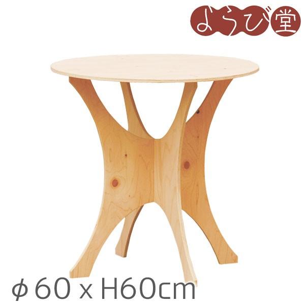組み立て式木製テーブル什器。テーブルの上に置いて使える小さなテーブル。高さ、天板サイズ違いで3種類あります。※受注生産品ですが少量でしたら在庫がある場合があります。お急ぎの場合はお問い合わせください。●サイズ：約径60×高さ60cm、板厚/...