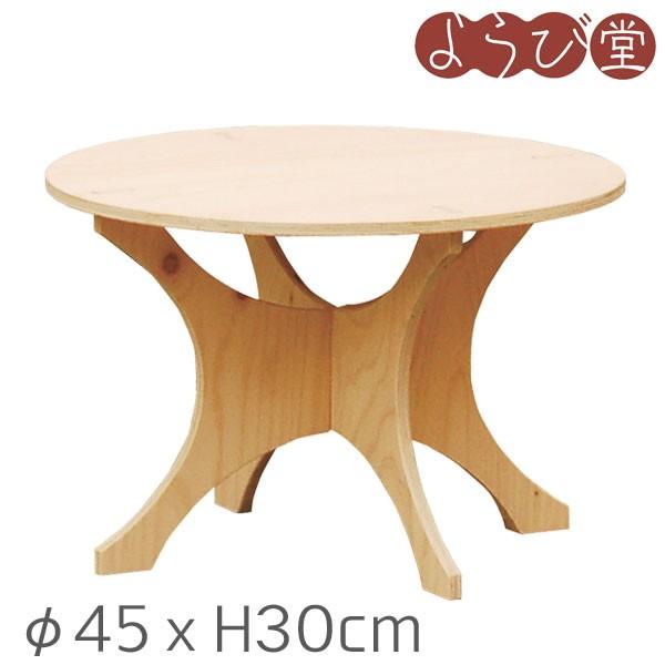 組み立て式木製テーブル什器。テーブルの上に置いて使える小さなテーブル。高さ、天板サイズ違いで3種類あります。※受注生産品ですが少量でしたら在庫がある場合があります。お急ぎの場合はお問い合わせください。●サイズ：約径45×高さ30cm、板厚/...