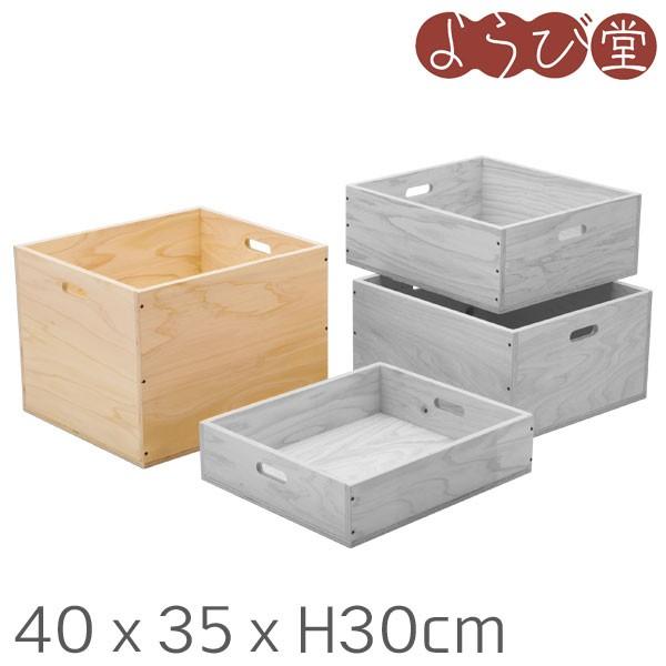 両サイドに持ち手用穴の開いた箱型ボックス什器。高さが10cm、15cm、20cm、30cmの4サイズをご用意。商品の陳列台やディスプレイ台、収納箱と多様にお使いいただけます。●サイズ：約幅40×奥行35×高さ30cm、板厚/約1.2cm●材...