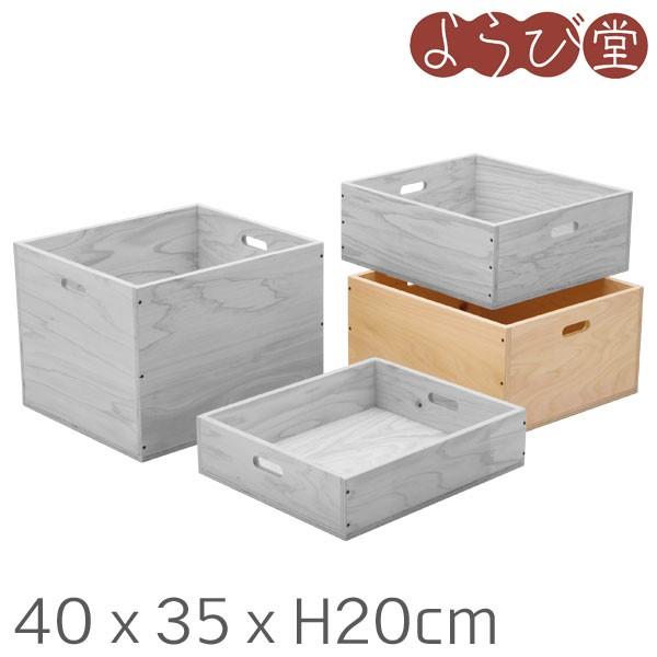 両サイドに持ち手用穴の開いた箱型ボックス什器。高さが10cm、15cm、20cm、30cmの4サイズをご用意。商品の陳列台やディスプレイ台、収納箱と多様にお使いいただけます。●サイズ：約幅40×奥行35×高さ20cm、板厚/約1.2cm●材...