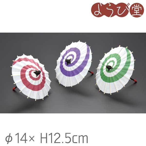 ※メール便発送をご選択の場合でも、メール便で送ることの出来ない数量のご注文の場合、宅配便に変更させていただきます。●サイズ：約径14×高さ12.5cm［キーワード］和傘、野立て、野点傘、ミニチュア、飾り、用美、ヤマコー、60210、6021...