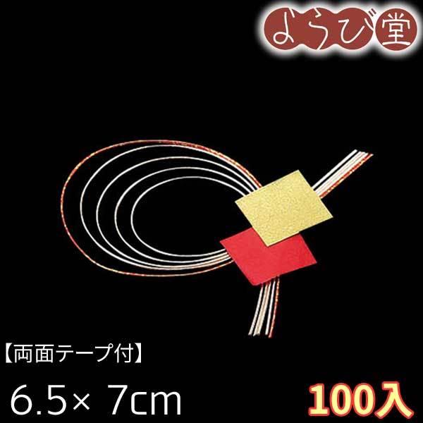 ●サイズ：約6.5×7cm●入数：100個［キーワード］正月、お祝い、水引、飾り、料理、用美、ヤマコー