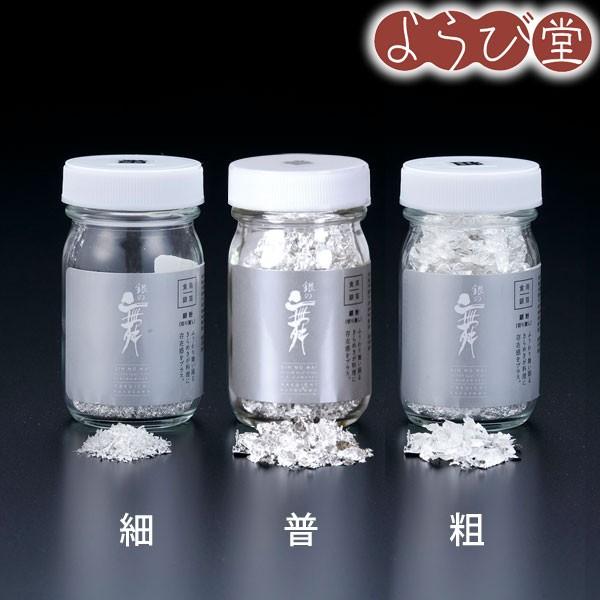フレーク状の食用銀箔。食材に直接振り掛けてお使いいただけます。瓶サイズ：約φ3.7xH7.1cm　内容量：銀粉/約0.5g