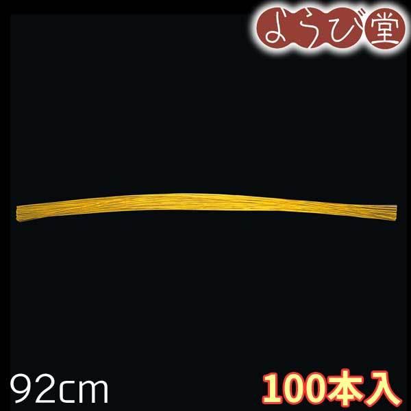 ●サイズ：約長さ92cm●入数：100本［キーワード］正月、新年、お祝い、熨斗、水引、料理、飾り、用美、ヤマコー