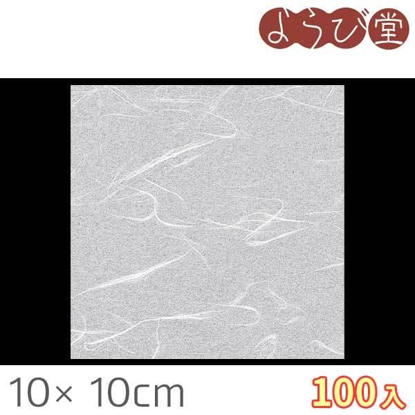 業務用 抗菌 PPラミネート加工 抗菌 OP雲竜懐敷 白色雲竜和紙に色づけしてPPフィルムを片面にラミネートしてあります。PP面に直接お料理を盛り付けてご使用いただけます。●サイズ：約10×10cm●入数：100枚入●素材：無蛍光雲竜和紙、...