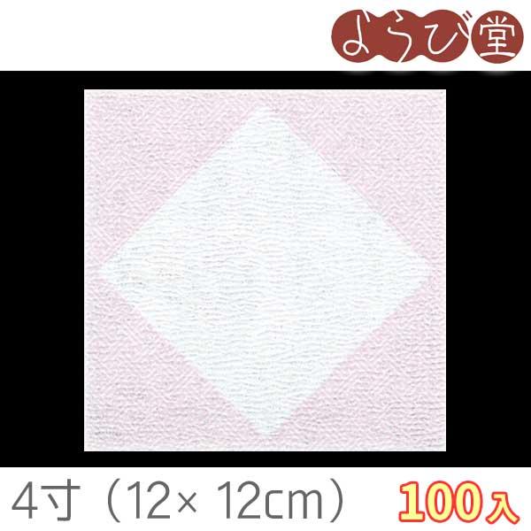 ※在庫限りの特価品になります。他店と在庫共用しておりますため「在庫あり」表示でも完売終了の場合があります。予めご了承願います。業務用 奉書和紙 クレープ加工 4寸グルメおもてな紙 菱・桃色古から伝わる小紋柄とクレープ紙の組み合わせが目新しい...