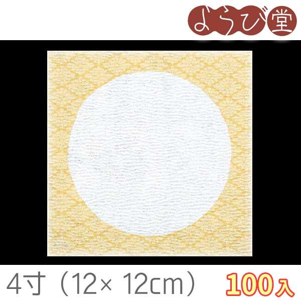 ※在庫限りの特価品になります。他店と在庫共用しておりますため「在庫あり」表示でも完売終了の場合があります。予めご了承願います。業務用 奉書和紙 クレープ加工 4寸グルメおもてな紙 丸・辛子色古から伝わる小紋柄とクレープ紙の組み合わせが目新し...