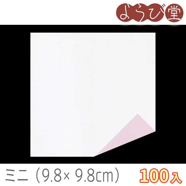 ※在庫限りの特価品になります。他店と在庫共用しておりますため「在庫あり」表示でも完売終了の場合があります。予めご了承願います。業務用 ミニ耐油おもてな紙 桃色 100枚入 9.8x9.8cm右隅をカットし、折返しイメージの印刷がしてあります...