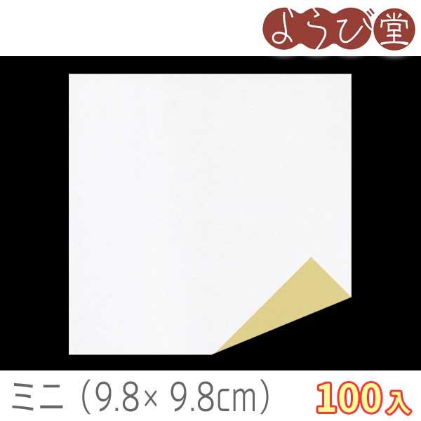 ※在庫限りの特価品になります。他店と在庫共用しておりますため「在庫あり」表示でも完売終了の場合があります。予めご了承願います。業務用 ミニ耐油おもてな紙 辛子色 100枚入 9.8x9.8cm右隅をカットし、折返しイメージの印刷がしてありま...