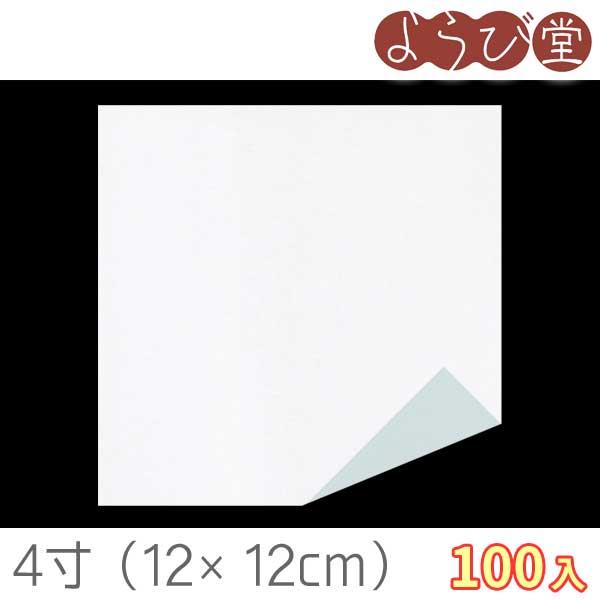 ※在庫限りの特価品になります。他店と在庫共用しておりますため「在庫あり」表示でも完売終了の場合があります。予めご了承願います。業務用 耐油おもてな紙 水色 100枚入 4寸 12x12cm右隅をカットし、折返しイメージの印刷がしてあります。...