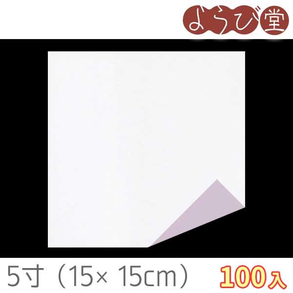 ※在庫限りの特価品になります。他店と在庫共用しておりますため「在庫あり」表示でも完売終了の場合があります。予めご了承願います。業務用 耐油おもてな紙 藤色 100枚入 5寸 15x15cm右隅をカットし、折返しイメージの印刷がしてあります。...