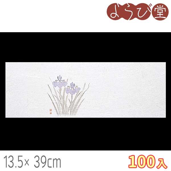 業務用 雲竜和紙 花宴おしながき 菖蒲（4月〜5月）●サイズ：約13.5×39cm●入数：100枚入●素材：無蛍光雲竜和紙●生産国：日本製※食用インキを使用しておりませんので直接お料理を盛り付ける時には必ず印刷部分を避けてご使用ください。※...