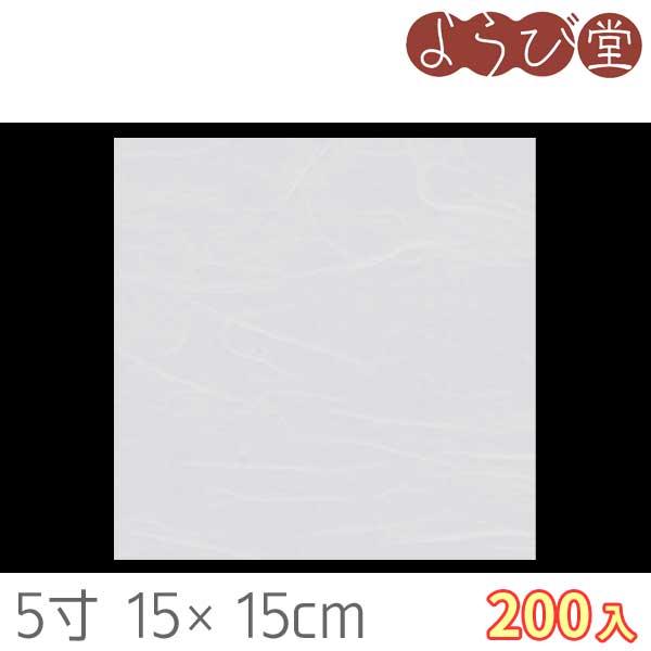 業務用 雲竜和紙 5寸雲竜敷紙 無地●サイズ：約15×15cm●入数：200枚入●素材：無蛍光雲竜和紙●生産国：日本製※商品の色は光の具合やパソコンのモニターによって見え方が実際のものと多少異なって見える場合があります。あらかじめご了承くだ...