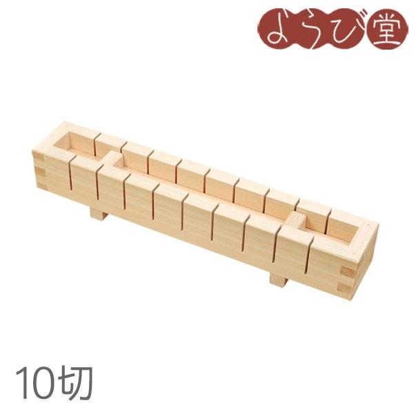 ユッケ寿司も作れるロングサイズの押し寿司器。お子様と一緒に押し寿司づくり♪型に順序よく材料を入れるだけで見栄えもきれいな押し寿司の完成♪ひな祭りやパーティーに♪●サイズ：本体/約35×6×高さ6.4cm、内寸/約32×3×3.5cm●容量：...