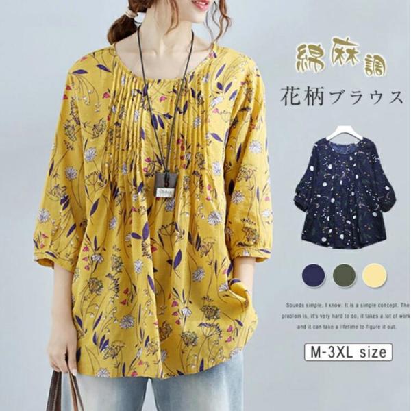 商品名：シャツ素材：ポリエステルカラー：イエロー　紺色　グリーン（写真参照）※モニターの発色の具合により実際の商品と色が異なる場合がございます。サイズ(cm) M：着丈74　バスト94　袖丈44L：着丈75　バスト98　袖丈45XL：着丈7...