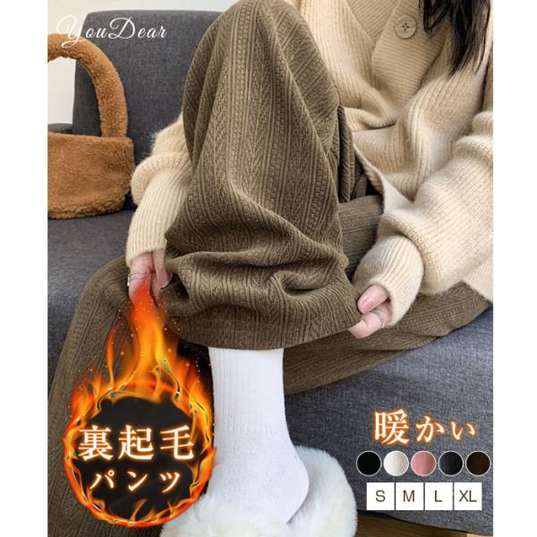 裏起毛ワイドパンツ レディース マキシ丈 ガウチョパンツ 体型カバー ロングパンツ 大きいサイズ ボトムズ 冬 秋 着痩せ 美脚 通勤 ゆったり ラシャ 着痩せ 美脚 通勤 ゆったり 女性用 お洒落 快適 おでかけ 定番 ワイドガウチョ 2...