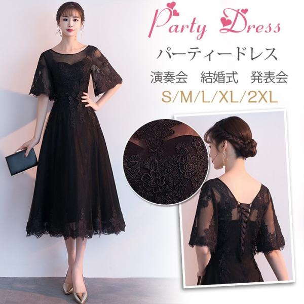 パーティードレス 結婚式 ワンピース ドレス 袖あり レース ミディアム