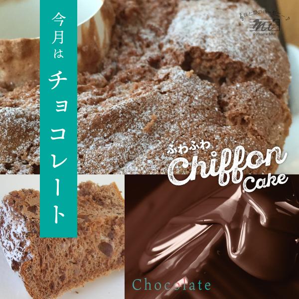 見た目も。材料も。このシフォンケーキも、mimiのお菓子の特徴”シンプル”が基本。「まるで綿あめのよう」と表現されるふんわりと空気を含んだ生地は、こんなにも気泡を包んで焼きあがります。想いとともに受け継いだ技術はもちろんのこと、富士山の自然...