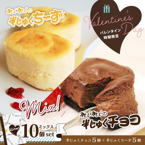 【発売日：2026年02月05日】※限定数に達しますと予定のご予約終了日より早くご予約を終了します。※２月５日以降はご注文が確定し、キャンセル及び返金はできません。【内容量】（１個：6.5×4.5×3cm）・半じゅくチョコ５個入り・半じゅく...