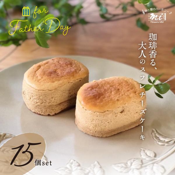 【発売日：2026年06月17日】※限定数到達の場合、終了予定日より早くご予約を終了します。※ご予約期間終了後はご注文が確定しキャンセル及び返金はできません。【内容量】半じゅくカフェオレ15個入り（１個：6.5×4.5×3cm）【お日持ち】...