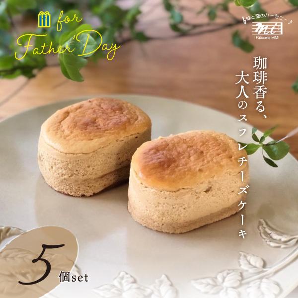 【発売日：2026年06月17日】※限定数到達の場合、終了予定日より早くご予約を終了します。※ご予約期間終了後はご注文が確定しキャンセル及び返金はできません。【内容量】半じゅくカフェオレ５個入り（１個：6.5×4.5×3cm）【お日持ち】※...