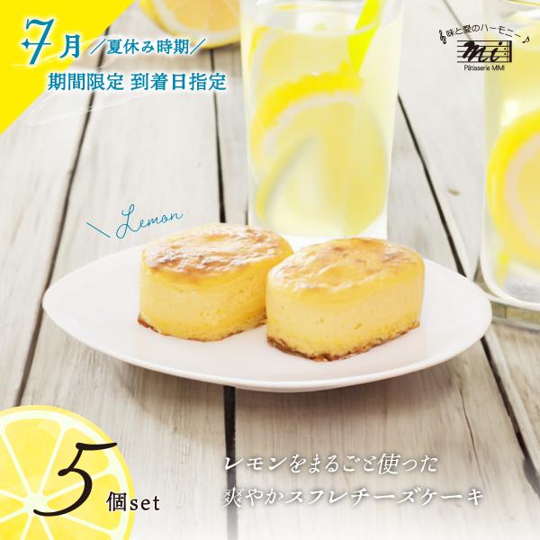 【発売日：2026年07月15日】※限定数到達の場合、終了予定日より早くご予約を終了します。※ご予約期間終了後はご注文が確定しキャンセル及び返金はできません。【内容量】半じゅくれもん５個入り（１個：6.5×4.5×3cm）【お日持ち】※冷凍...