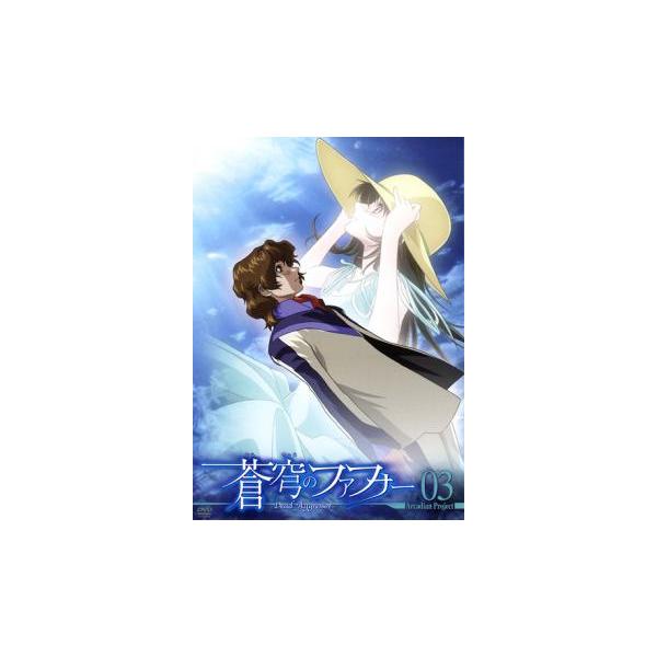 【バーゲン】(監督) 羽原信義 (出演) 石井真(真壁一騎)、松本まりか(遠見真矢)、喜安浩平(皆城総士)、田中正彦(真壁史彦)、仲西環(皆城乙姫) (ジャンル) アニメ ＴＶアニメ アクション ヒーロー ＳＦ ロボット (入荷日) 202...