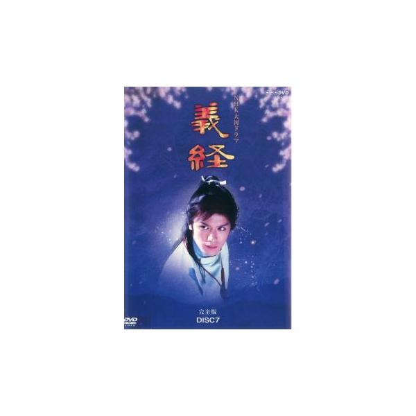 【バーゲン】 (出演) 滝沢秀明(源義経)、神木隆之介(７〜９歳の牛若)、松平健(武蔵坊弁慶)、南原清隆(伊勢三郎)、うじきつよし(駿河次郎)、海東健(佐藤忠信)、伊藤淳史(喜三太)、中島知子(千鳥)、宮内敦士(佐藤継信) (ジャンル) 邦...