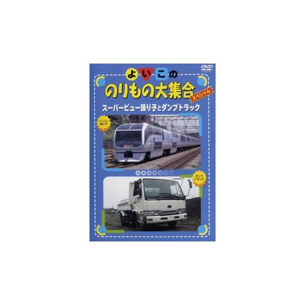 【バーゲン】 (ジャンル) 趣味、実用 子供向け、教育 汽車、電車 車 (入荷日) 2025-06-30