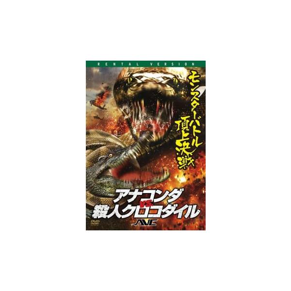 【バーゲン】(監督) Ａ・Ｂ・ストーン (出演) ロバート・イングランド(ビッカーマン)、ヤンシー・バトラー(リバ)、コリン・ネメック(タル)、スカイ・ローリー(ベサニー)、スティーヴン・ビリントン(ビーチ) (ジャンル) 洋画 アクション...