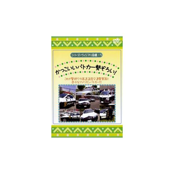 【バーゲン】 (ジャンル) 趣味、実用 子供向け、教育 車 (入荷日) 2025-06-29