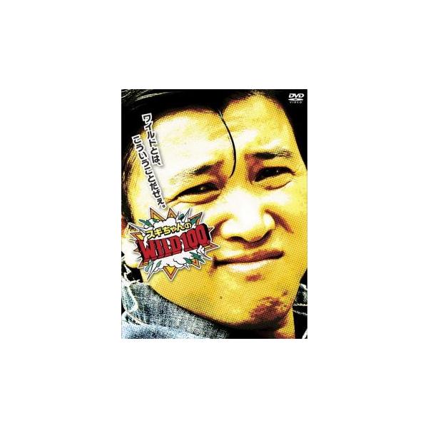 【バーゲン】 (出演) スギちゃん (ジャンル) お笑い コント 漫才 (入荷日) 2025-07-05