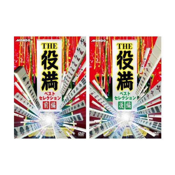 全2巻 【バーゲン】 (ジャンル) 趣味、実用 ギャンブル (入荷日) 2025-07-04