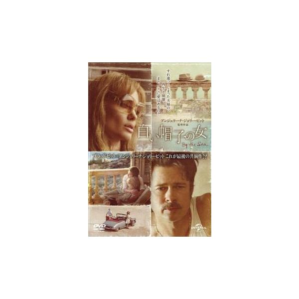 【バーゲン】(監督) アンジェリーナ・ジョリー・ピット (出演) ブラッド・ピット(ローランド)、アンジェリーナ・ジョリー・ピット(ヴァネッサ)、メラニー・ロラン(レア)、メルヴィル・プポー(フランソワ)、ニエル・アレストリュプ(ミシェル)...