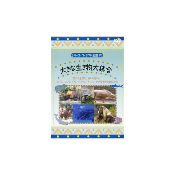 【バーゲン】 (ジャンル) 趣味、実用 動物 子供向け、教育 (入荷日) 2025-06-30