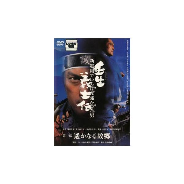 (監督) 松原信吾 (出演) 渡辺謙、高島礼子、内藤剛志、柄本明、伊原剛志、金子賢、竹中直人、萩原流行、村田雄浩 (ジャンル) 邦画 時代劇 アクション (入荷日) 2025-09-14