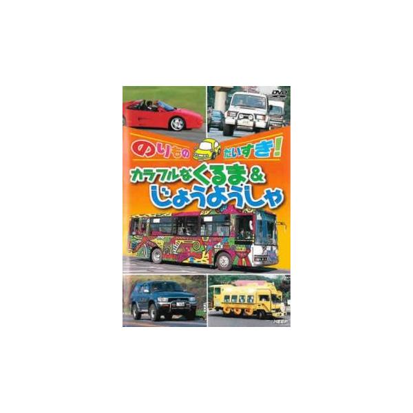 【バーゲン】 (ジャンル) 趣味、実用 子供向け、教育 汽車、電車 (入荷日) 2025-06-30