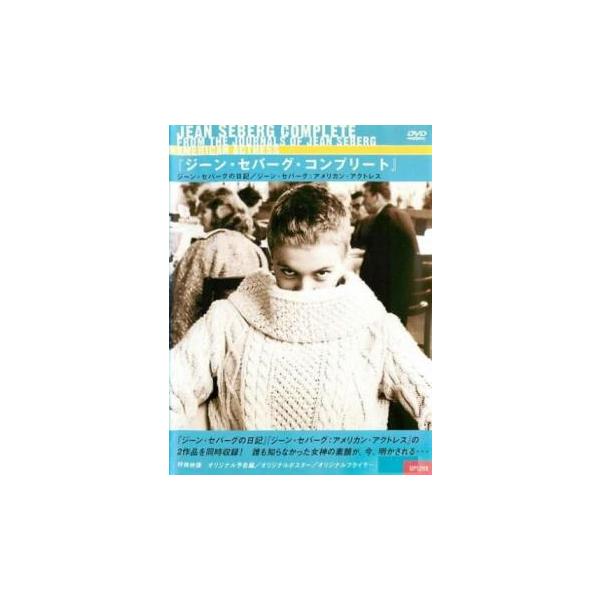 【バーゲン】(監督) マーク・ラパポート (出演) ジーン・セバーグ、メアリー・ベス・ハート、マーク・ラパポート、ドナテロ・デゥビニ、フォスコ・デゥビニ (ジャンル) 洋画 ドキュメンタリー (入荷日) 2025-01-31