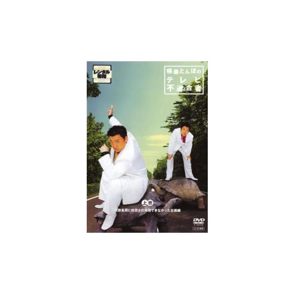 【バーゲン】 (出演) 極楽とんぼ (ジャンル) お笑い コント 漫才 (入荷日) 2025-07-05