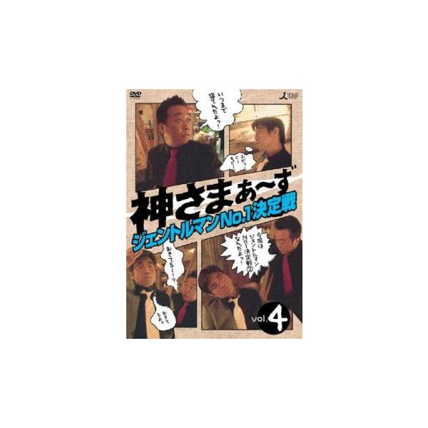 【バーゲン】(監督) 伊達和輝 (出演) さまぁ〜ず、青木裕子、有吉弘行 (ジャンル) お笑い コント 漫才 その他 (入荷日) 2025-07-05