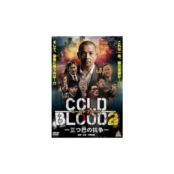 【バーゲン】(監督) 佐藤太 (出演) 中野英雄、品川祐、中山麻聖、阿部亮平、山本竜二、山根和馬、中山こころ、上松大輔、仲村瑠璃亜 (ジャンル) 邦画 アクション ドラマ 任侠、極道 (入荷日) 2023-12-04