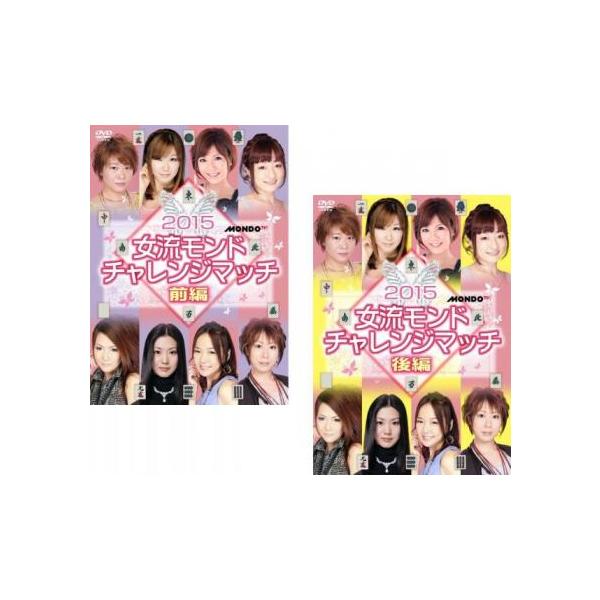 全2巻 【バーゲン】 (出演) 石井あや、涼崎いづみ、水瀬千尋、清水香織、小池美穂、安田麻里菜、中川由佳梨、吾妻さおり (ジャンル) 趣味、実用 ギャンブル (入荷日) 2023-12-17