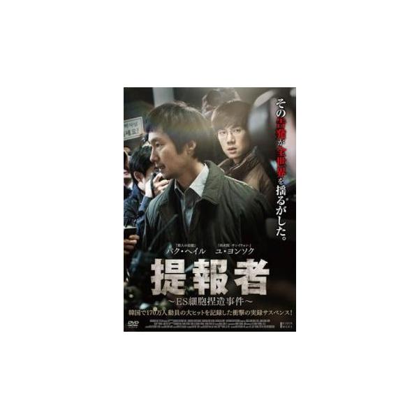 【バーゲン】(監督) イム・スルレ (出演) パク・ヘイル(ユン・ミンチョル)、ユ・ヨンソク(シム・ミノ)、イ・ギョンヨン(イ・ジャンファン博士)、パク・ウォンサン(イ・ソンホ)、リュ・ヒョンギョン(キム・ミヒョン)、ソン・ハユン、キム・ス...