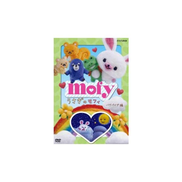 【バーゲン】(監督) フランチェスコ・ミッセーリ (出演) 佐藤晴香(モフィ)、徳本恭敏(ケリー)、新田英人(モグ)、沖田愛(リー)、葛谷知花(スー)、葛谷知花 (ジャンル) 趣味、実用 子供向け、教育 (入荷日) 2025-06-30