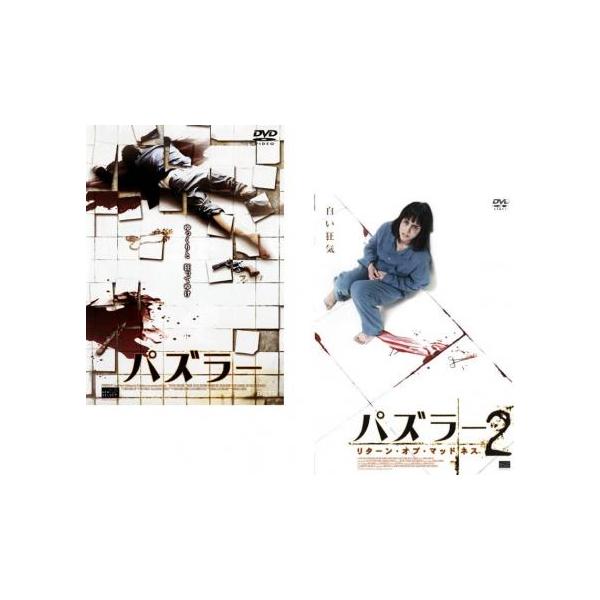 全2巻 【バーゲン】(監督) ミヒャエル・カレン (出演) マリー・ツィルケ、アントニオ・ヴァネック、ニルス・ユリウス、ヘニー・リーンツ (ジャンル) 洋画 サスペンス ホラー (入荷日) 2025-07-05