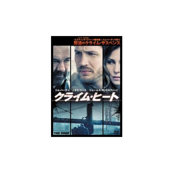 【バーゲン】(監督) ミヒャエル・Ｒ・ロスカム (出演) トム・ハーディ(ボブ・サギノフスキ)、ノオミ・ラパス(ナディア・ダン)、ジェームズ・ガンドルフィーニ(カズン・マーヴ)、マティアス・スーナールツ(エリック・ディーズ)、ジョン・オーテ...