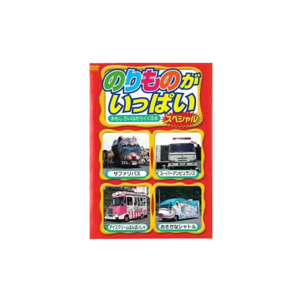 【バーゲン】 (ジャンル) 趣味、実用 子供向け、教育 車 (入荷日) 2025-06-29