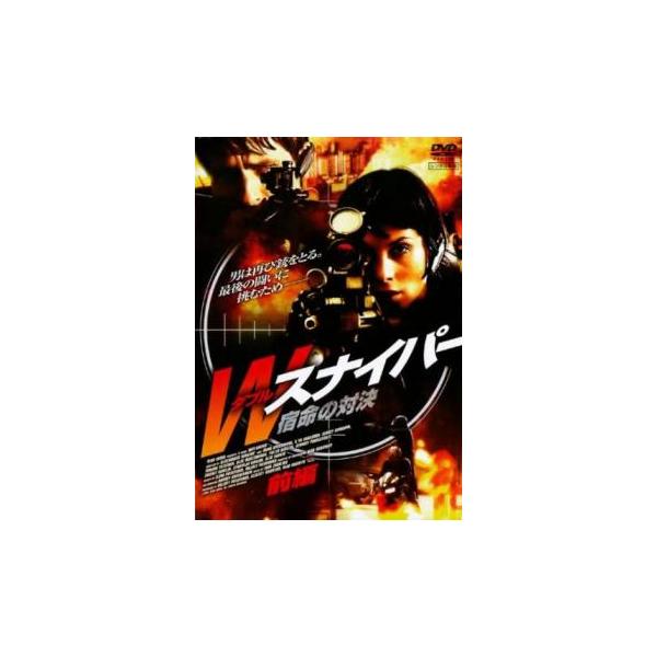 【バーゲン】(監督) アレキサンダー・ベレザン (出演) イリーナ・アペクシーモア、イリヤ・シャクノフ、オルグ・マスレンニコフ、セルゲイ・ロマヌク、タマラ・ヤツェンコ (ジャンル) 洋画 アクション サスペンス (入荷日) 2025-07-04