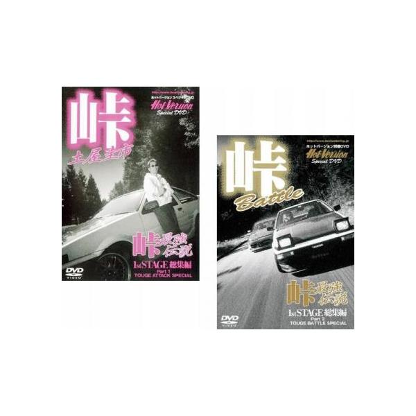 全2巻 【バーゲン】 (出演) 土屋圭市、近藤和美、トミ・マキネン、織戸学、谷口信輝 (ジャンル) 趣味、実用 車 (入荷日) 2025-06-28